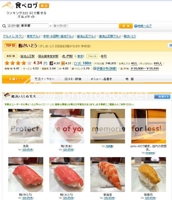 Looking For Good Restaurants? Visit Tabelog for 5,200,000 Appitizing ...